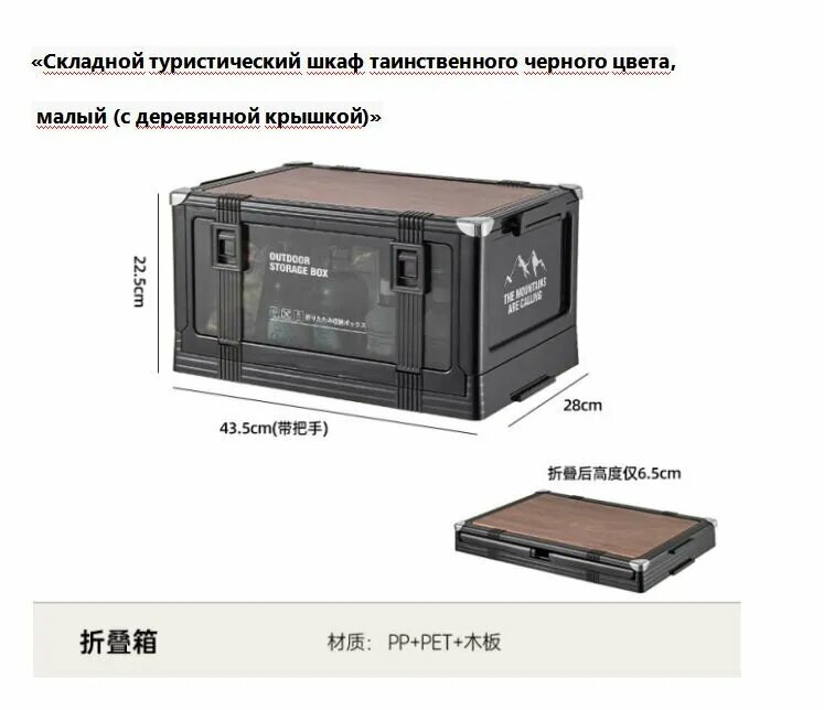 Шкаф складной туристический