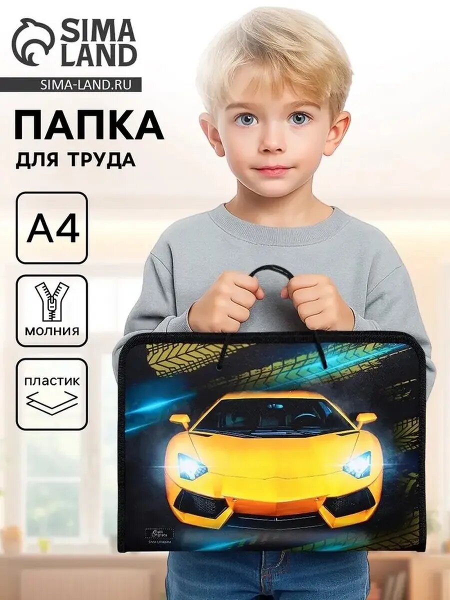 Практичная папка для школьных и рабочих документов