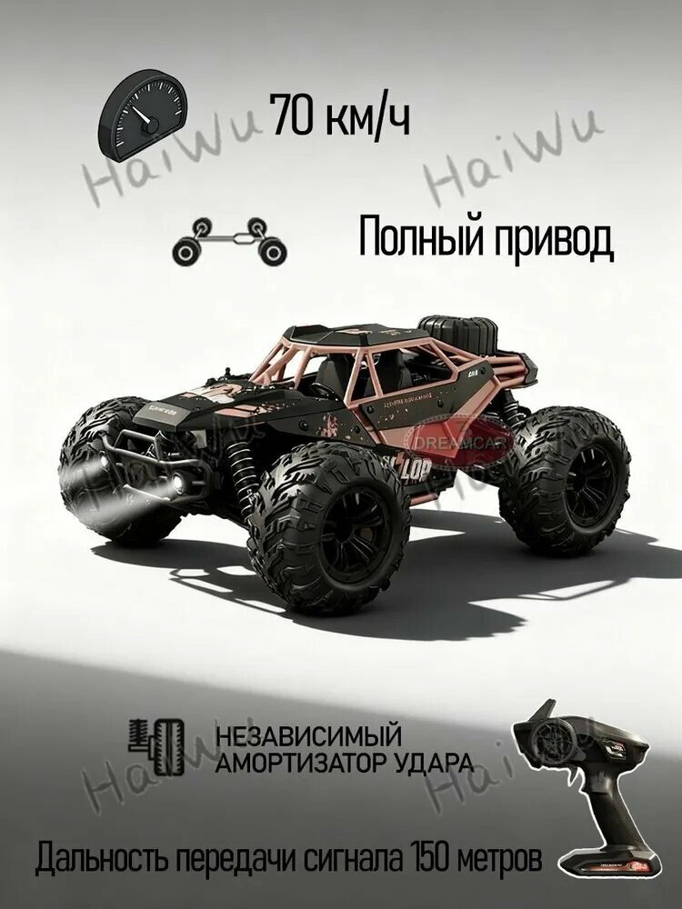 Игрушка радиоуправляемая