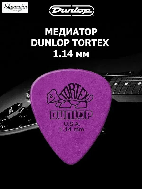 Медиатор 418R1.14 Tortex Standard, 1.14 мм, 1 шт.