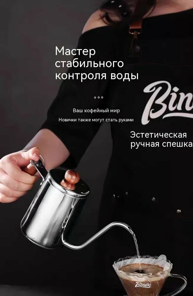 Bincoo Кофейник, 600 мл — фото 1