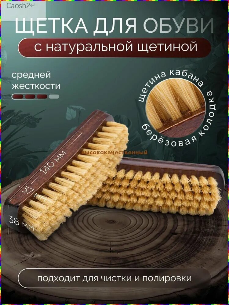 Щетка для одежды, обуви 1 шт