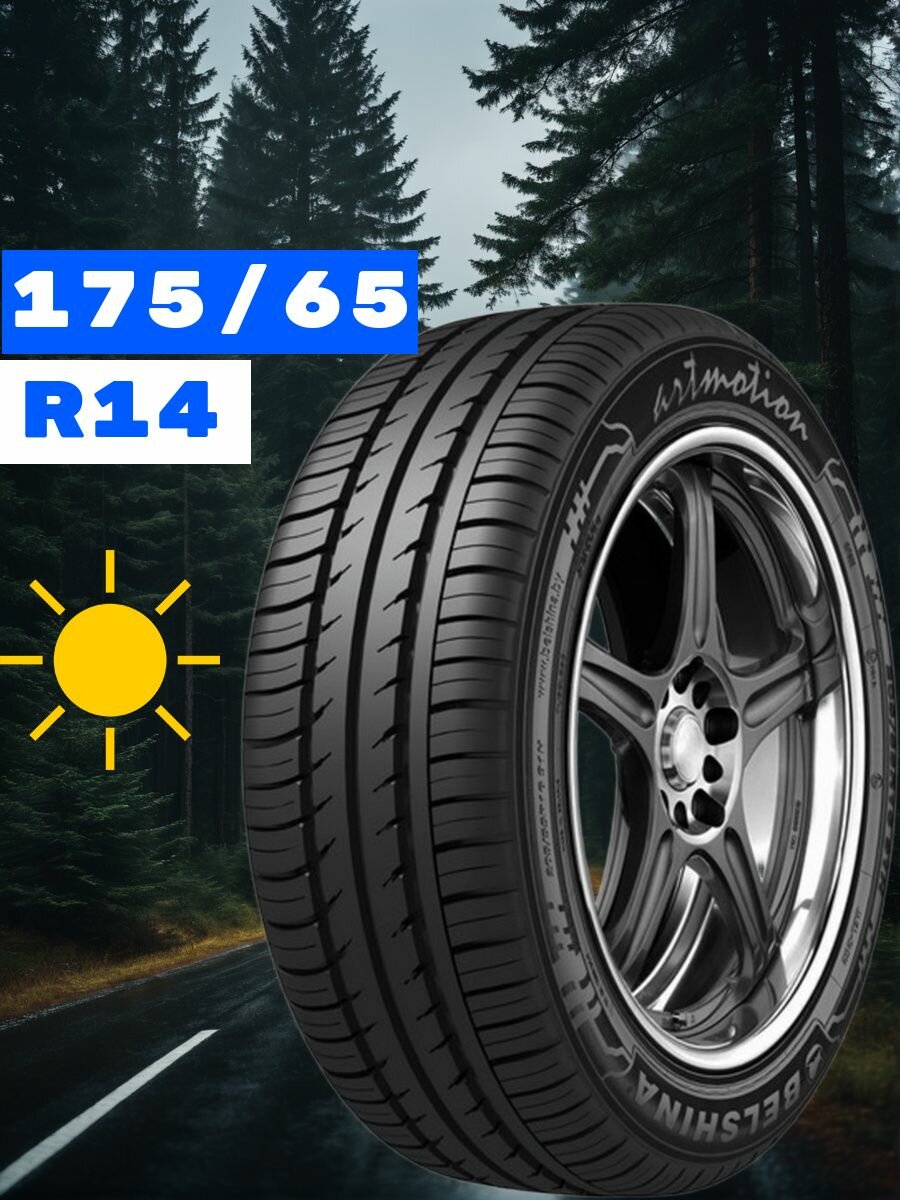 Автошина 175/65R14 82H BEL-264 Белшина TBL