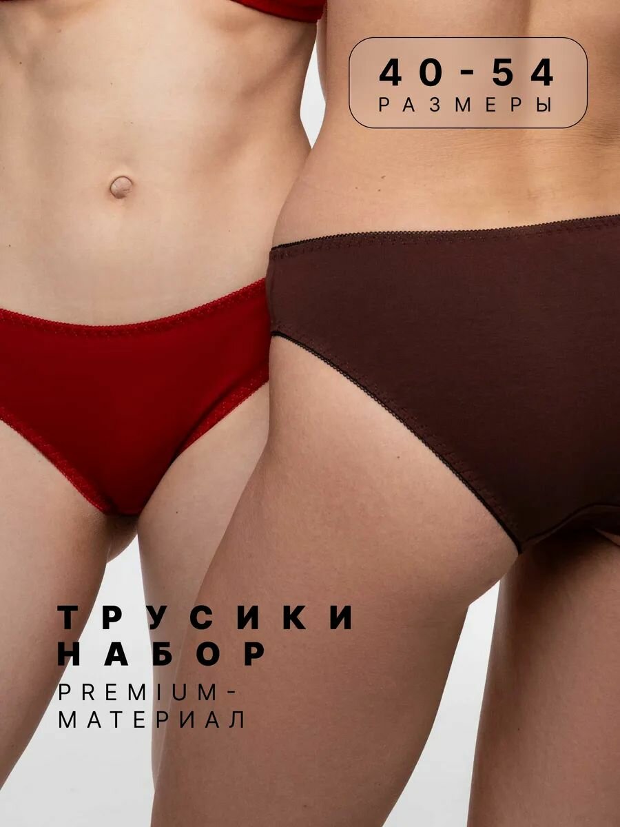 Трусы