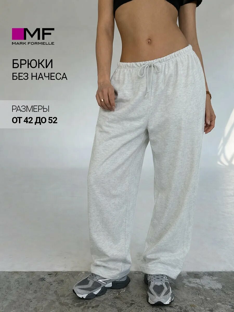 Брюки палаццо