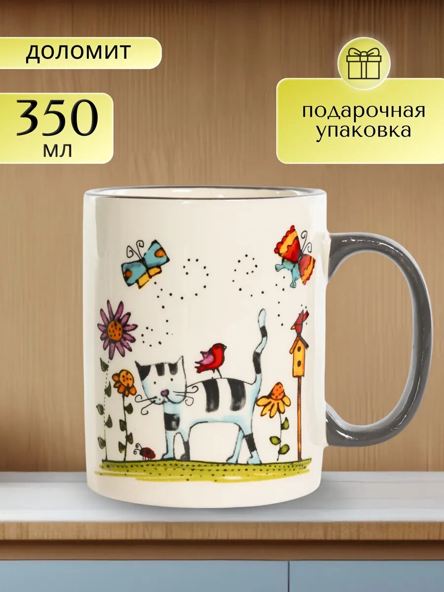 Кружка Полосатый кот, Elrington, 350 мл