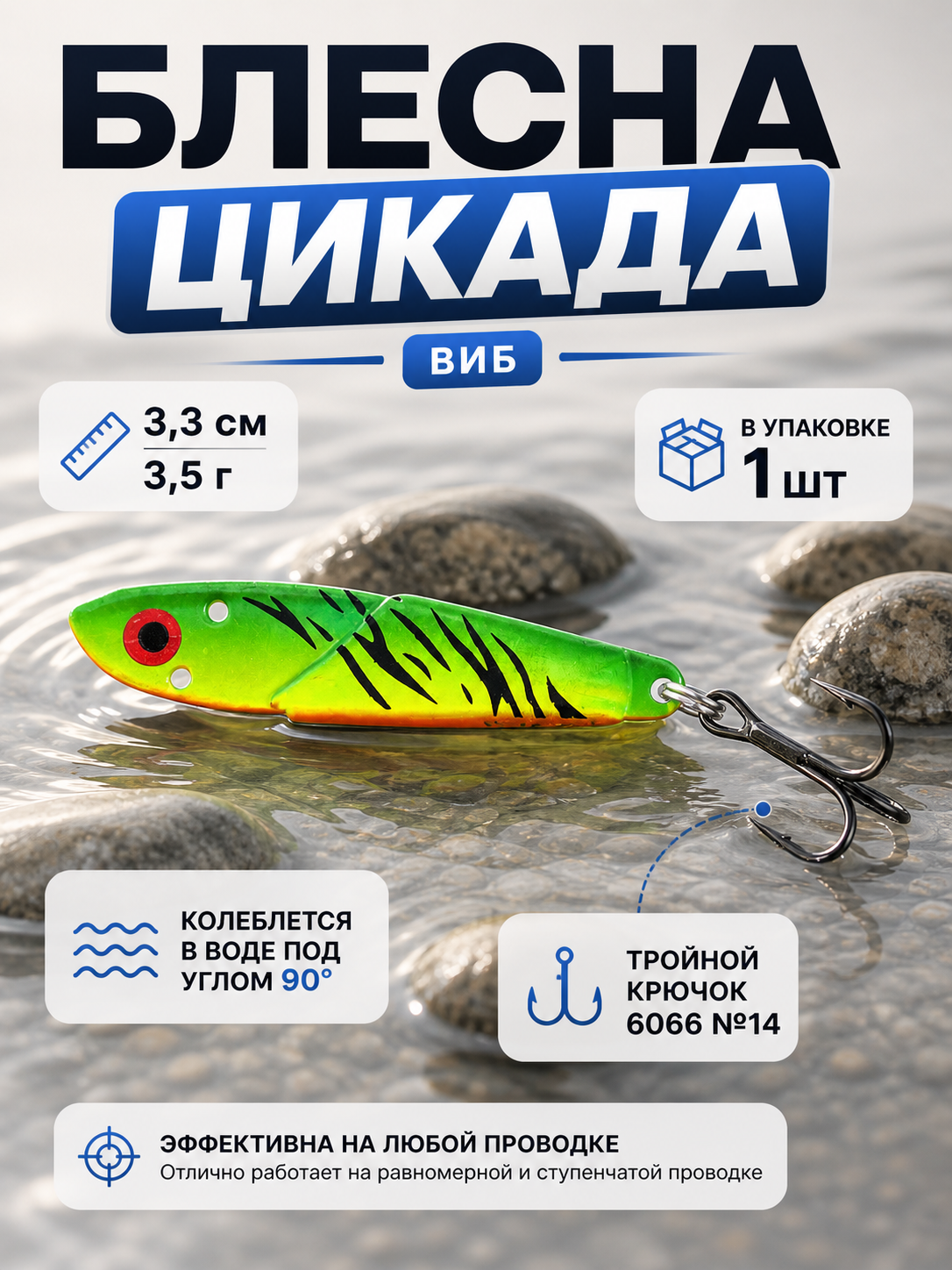 Рыболовная металлическая вибрационная виб-приманка (VIB), тонущая для дальнего заброса, с тройным крючком 3,3 см/3,5 г, тигрово-зеленая