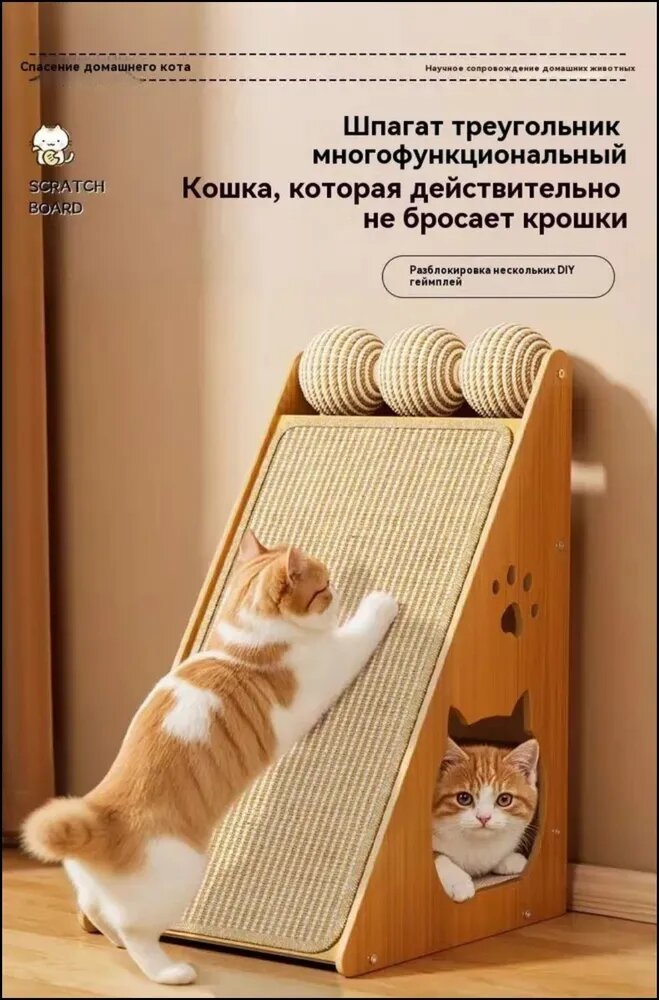 Эксклюзивная когтеточка треугольной формы для кошачьих нужд