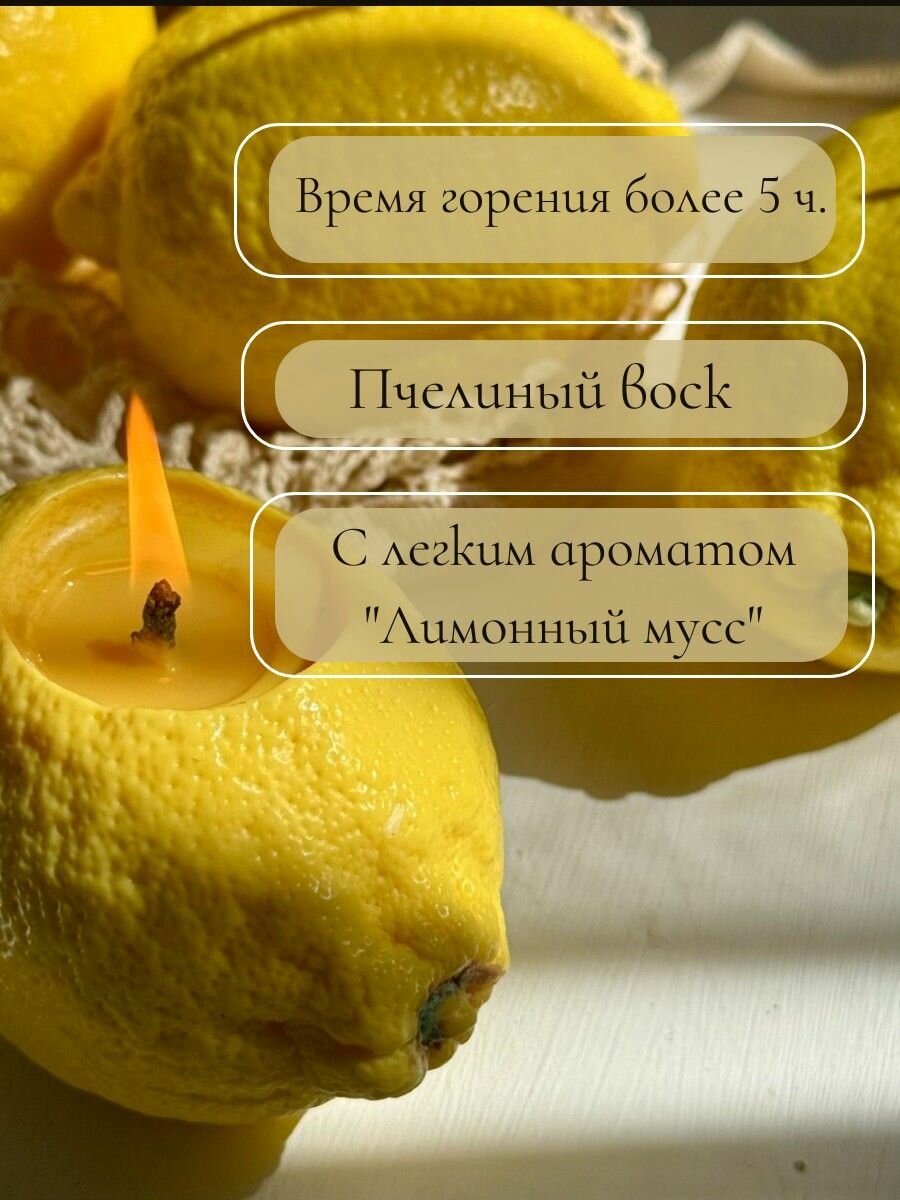 Свеча "Лимон" 1шт. — фото 1