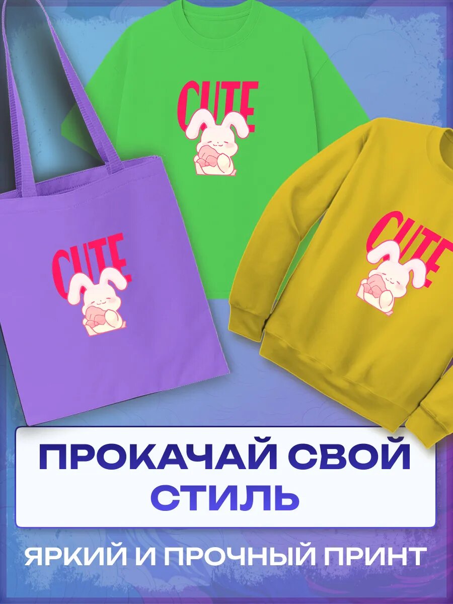 Термонаклейка CUTE — фото 1