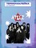 Термонаклейка ateez