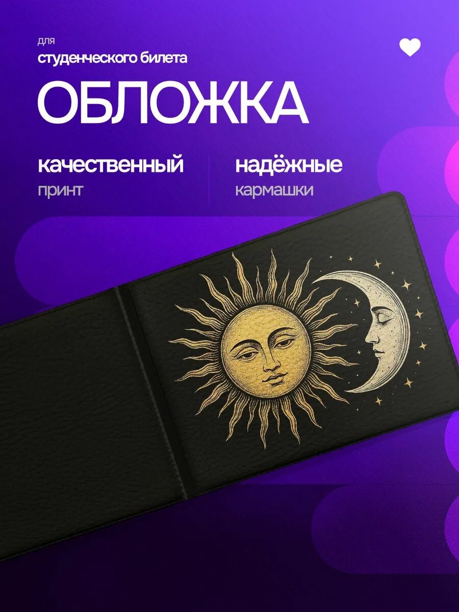 Обложка для зачетной книжки