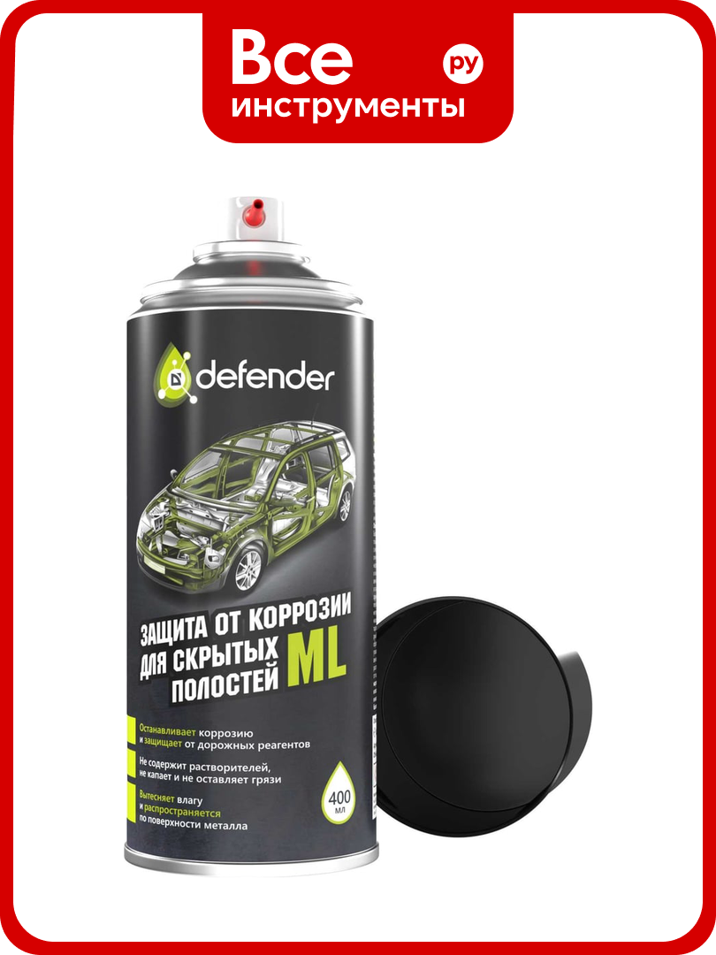 Антикоррозийное покрытие, Defender, для скрытых полостей Defender Auto ML 10017, распыления в скрытые полости