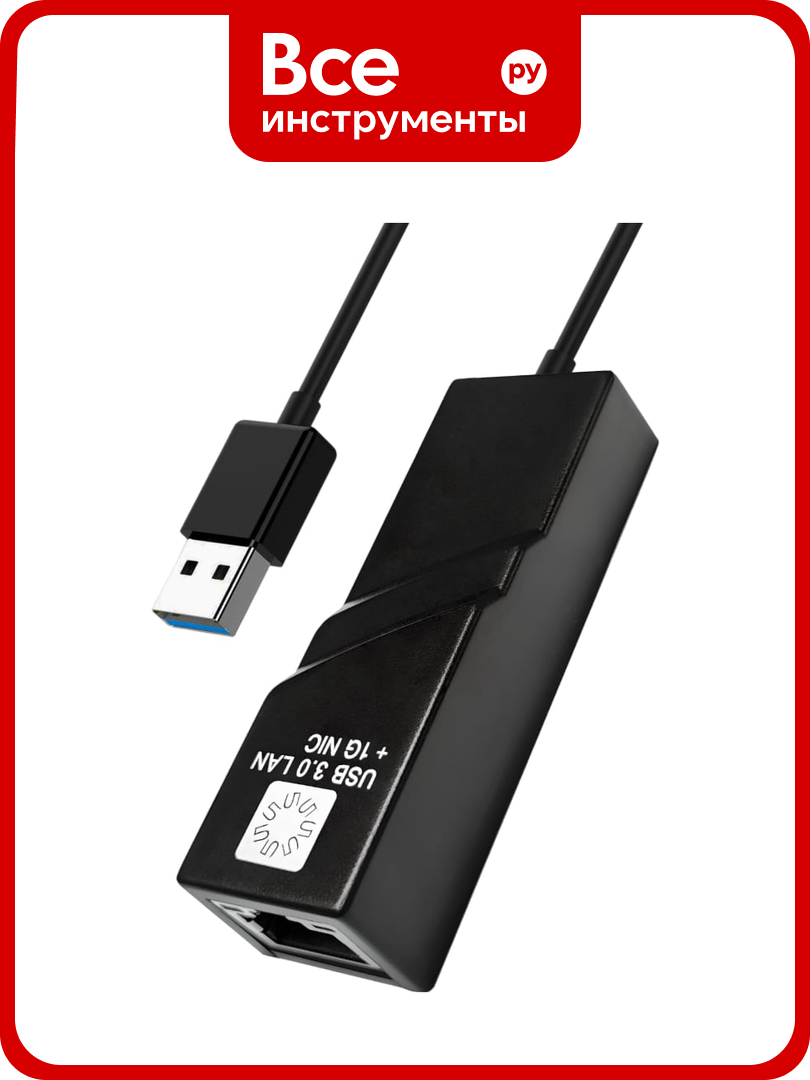 Сетевая карта 5bites USB3.0, RJ45 1гигабит, 10см UA3-45-01BK, 1000 м, чип RTL8153B, двойной разъём, USB 3.0 интерфейс