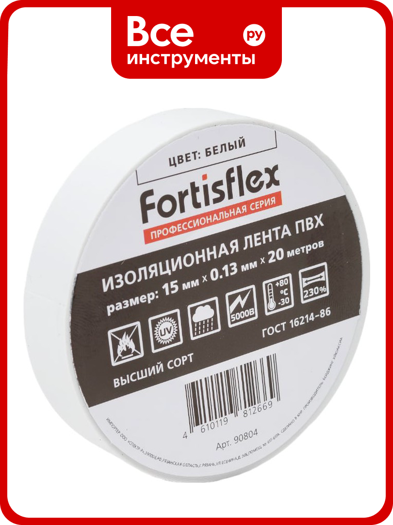 Изолента ПВХ Fortisflex 15x0.13 мм, 20 м, белый 90804