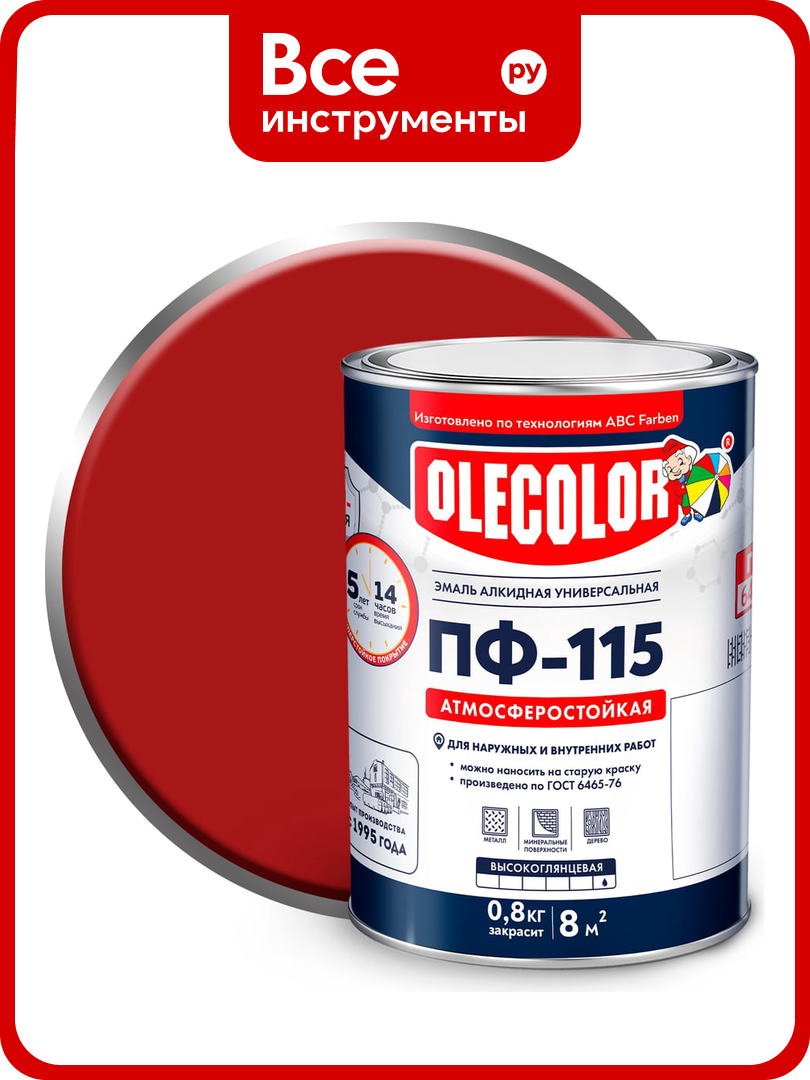 Эмаль OLECOLOR ПФ-115 красный, алкидная износостойкая покрытие для кирпича, металла, глянцевая формула