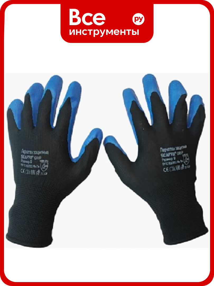 Защитные перчатки Scaffa Grip от ОПЗ и механических воздействий L1350-BLK/B, размер