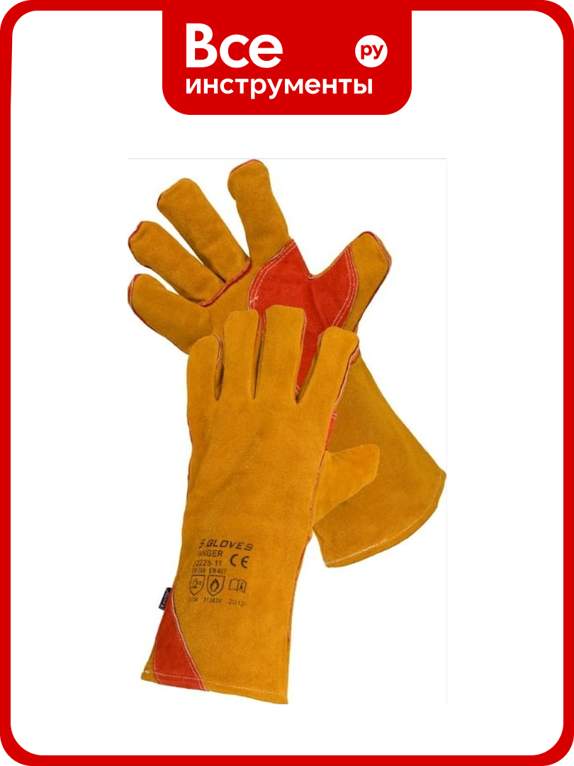 Спилковые 5-ти палые краги S. GLOVES TANGER размер 11 32225-11 усиленной конструкции