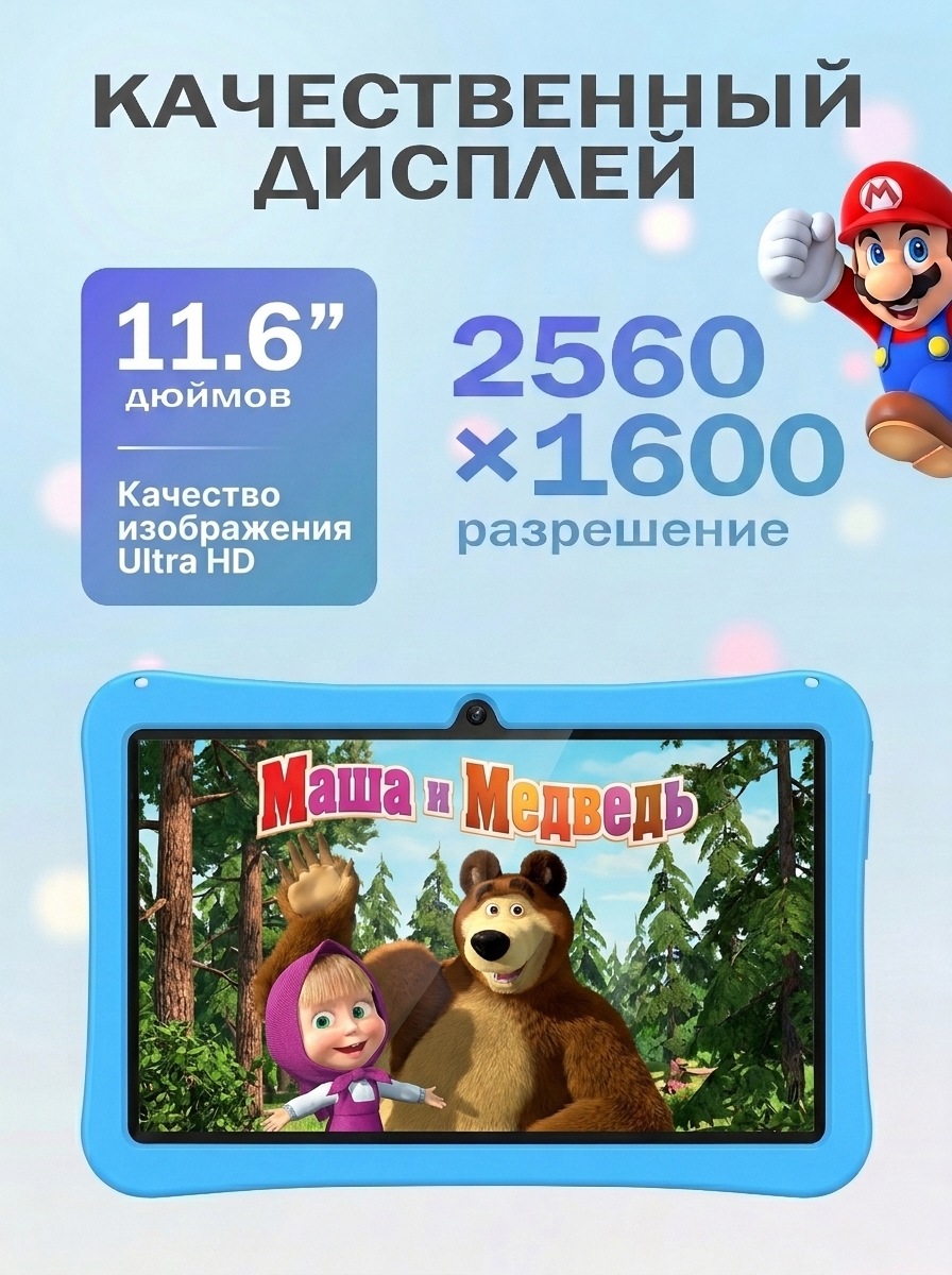 Детский планшет Galaxy F21 10.1" 12ГБ/512ГБ со стилусом, образовательный планшет для детей