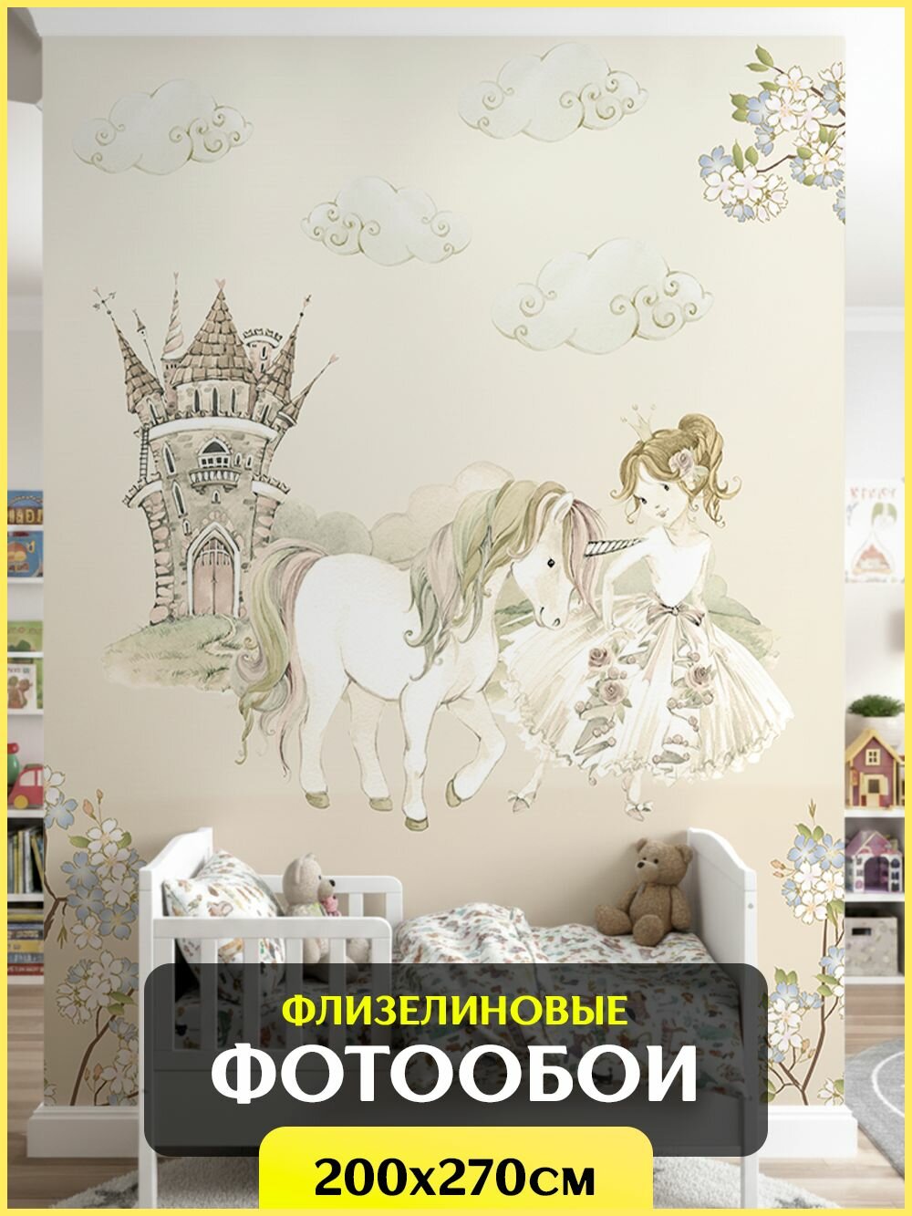 Фотообои на стену Printwalls флизелиновые 3D 200х270 см обои виниловые на флизелине на кухню и в спальню