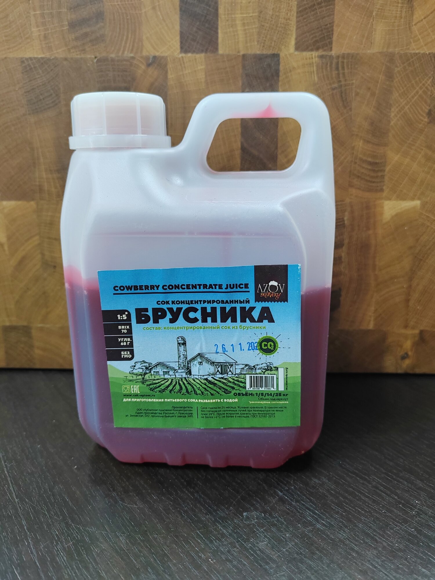 Сок концентрированный Брусника, производство AZOV BREVERY, 1 кг.