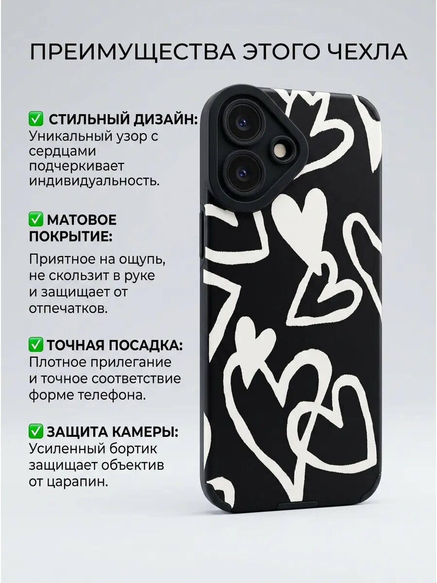 Чехол для iPhone 17 "Сердечки", Чехол для айфон 17 силикон, противоударный, черный/белый, защита камеры, силикон — фото 1