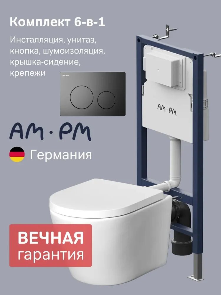 Комплект 5 в 1 AM.PM X-Joy IS90138.851900 Унитаз подвесной безободковый, с микролифтом / Система инсталляции / Кнопка смыва матовая черная