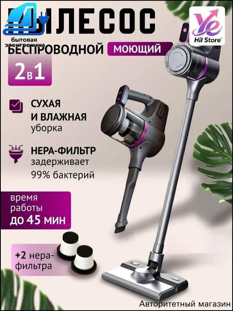 Ручной пылесос, розовый, контейнер, удаление пылевого клеща, 2 НЕР фильтра