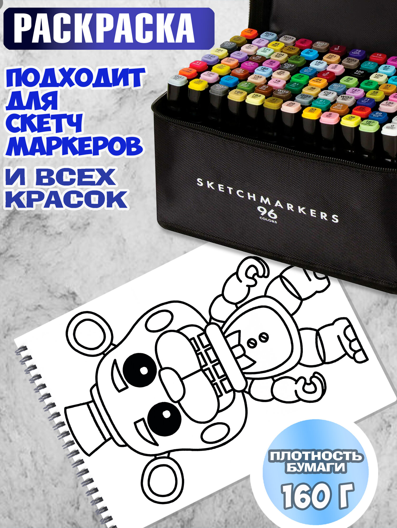 Раскраска фнаф, FnaF — фото 1