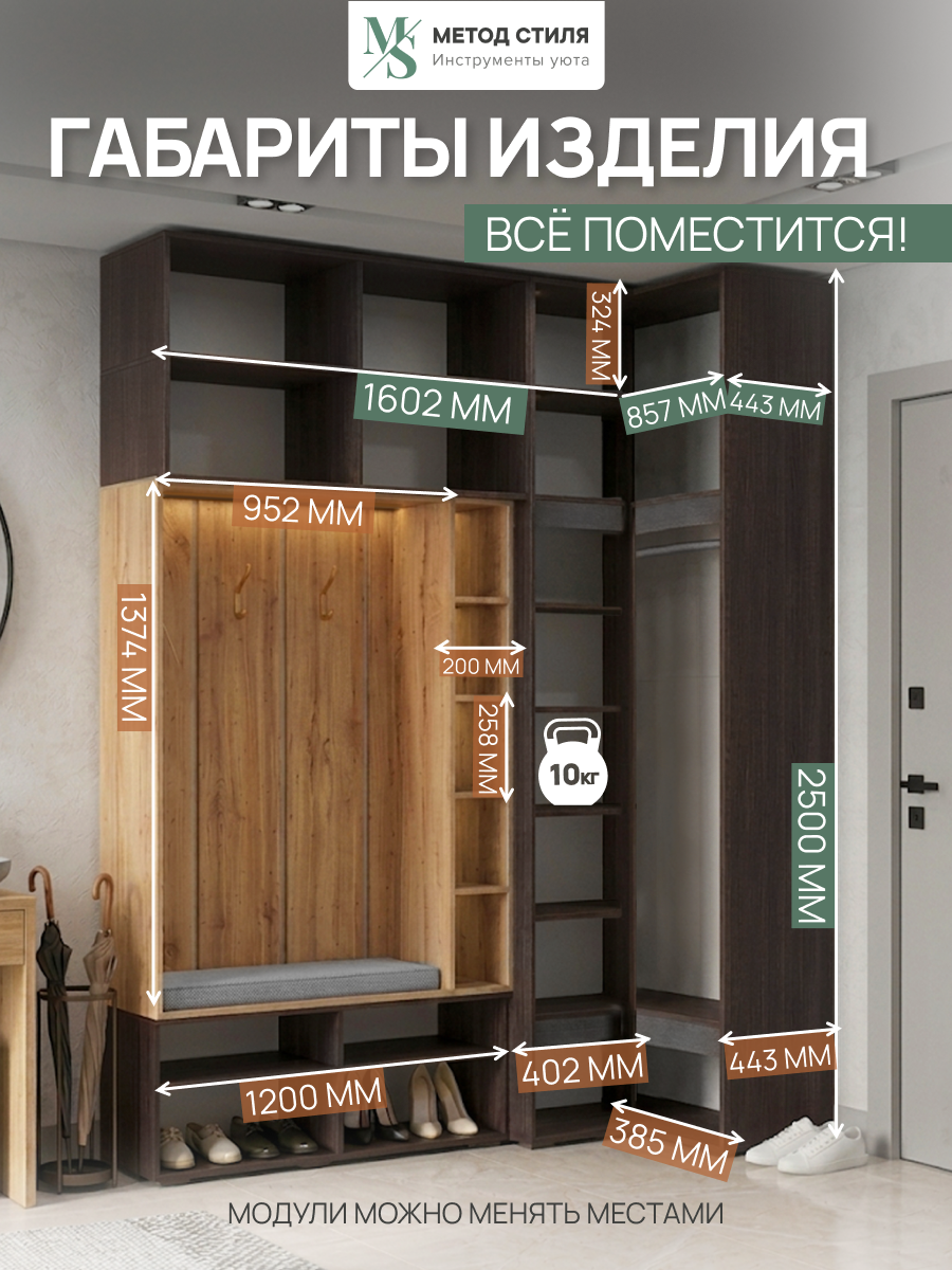 Комплект мебели для прихожей Прага (comp 28) Дуб вотан/Венге/Графит софт