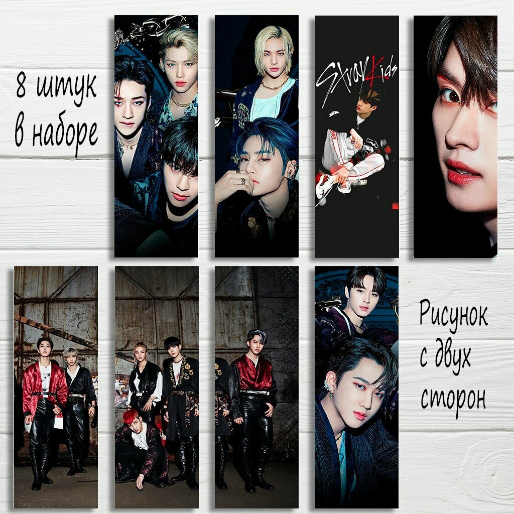 Закладка для книг Стрей кидс, Stray Kids, набор из 8 штук