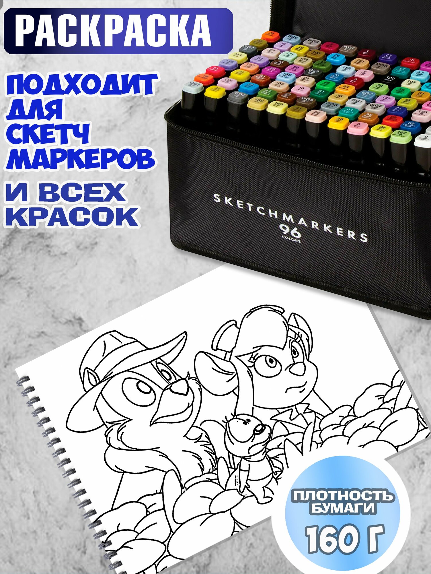 Раскраска Чип и Дейл — фото 1