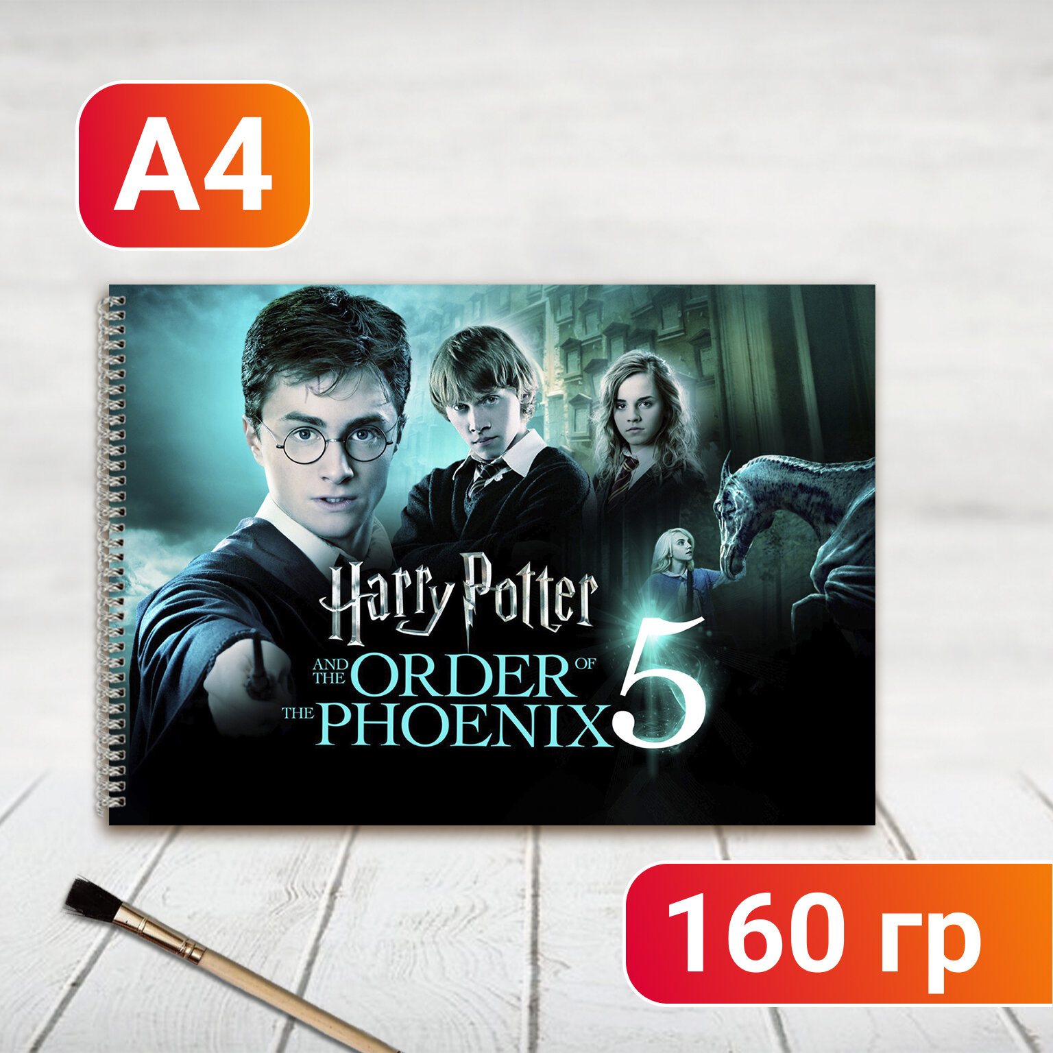 Альбом для рисования Гарри Поттер