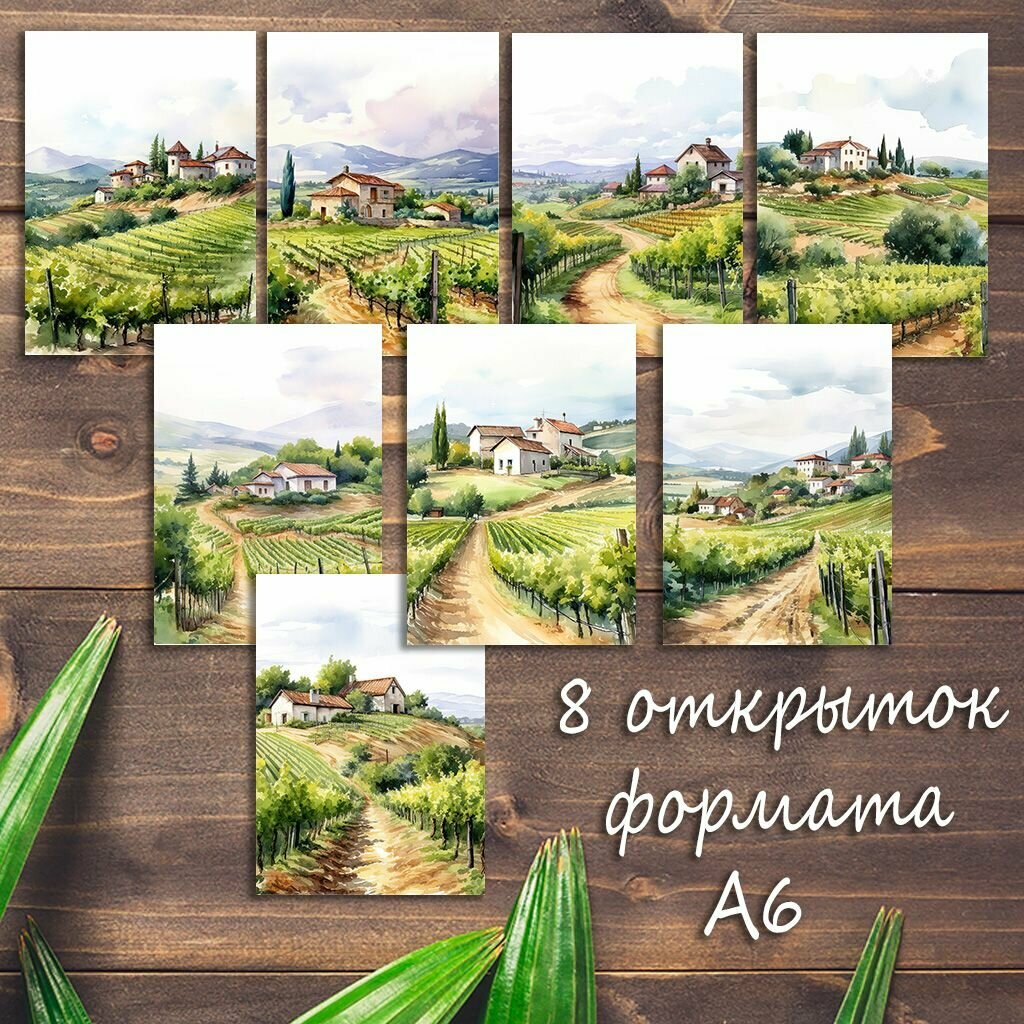 Большой набор открыток Домики, 8 штук