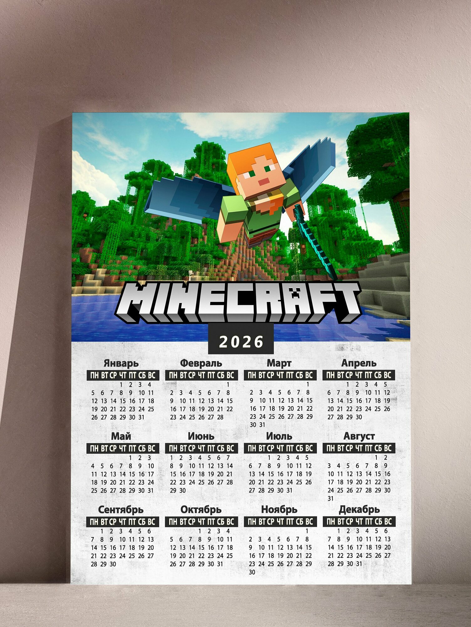 Календарь 2026 Майнкрафт Minecraft