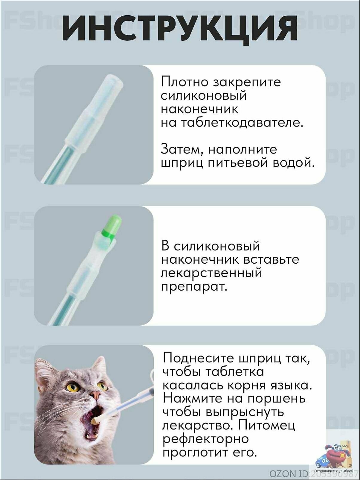 Шприц для кормления, ABS пластик/силикон, для кошек и собак, красный — фото 1