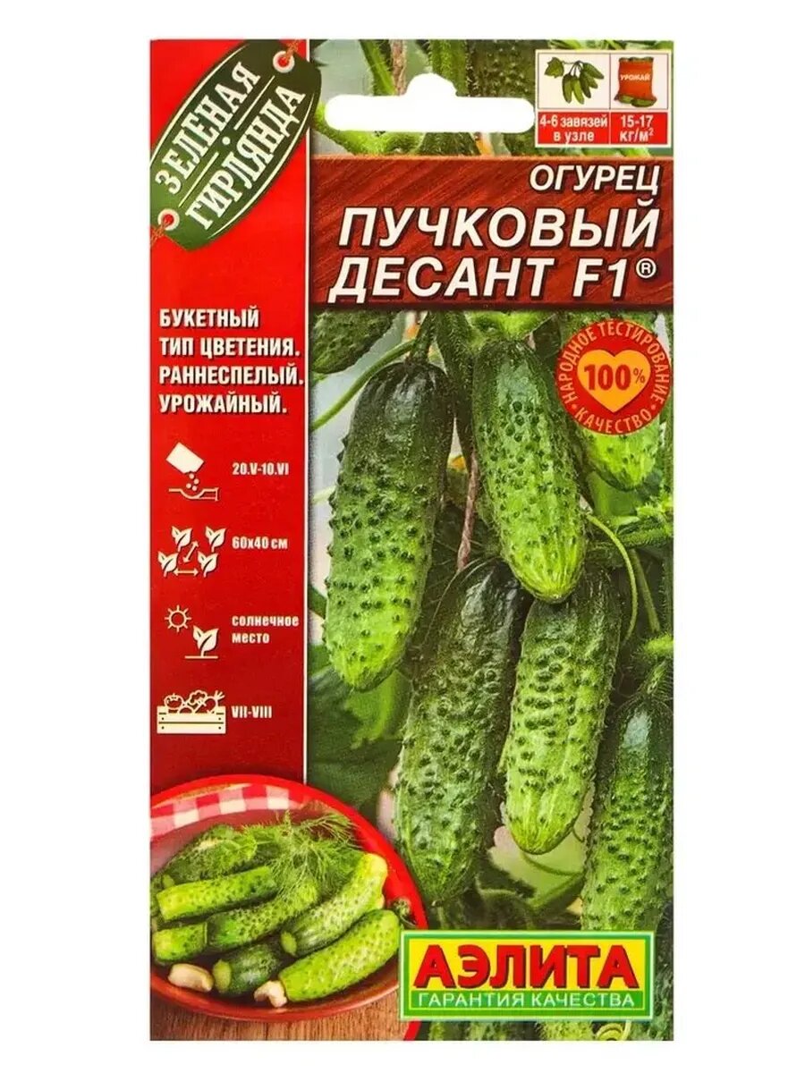 Уникальный набор семян огурцов для вашего урожая
