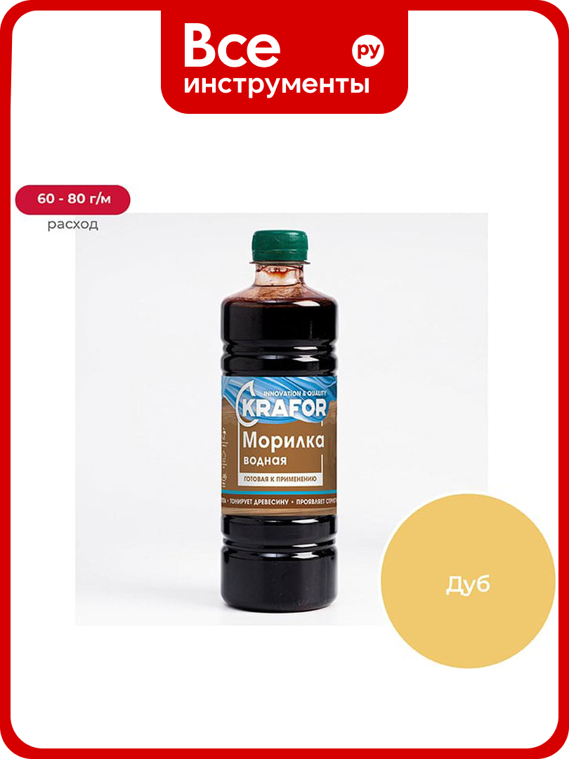 Водная морилка KRAFOR дуб, 0.5 л 247375