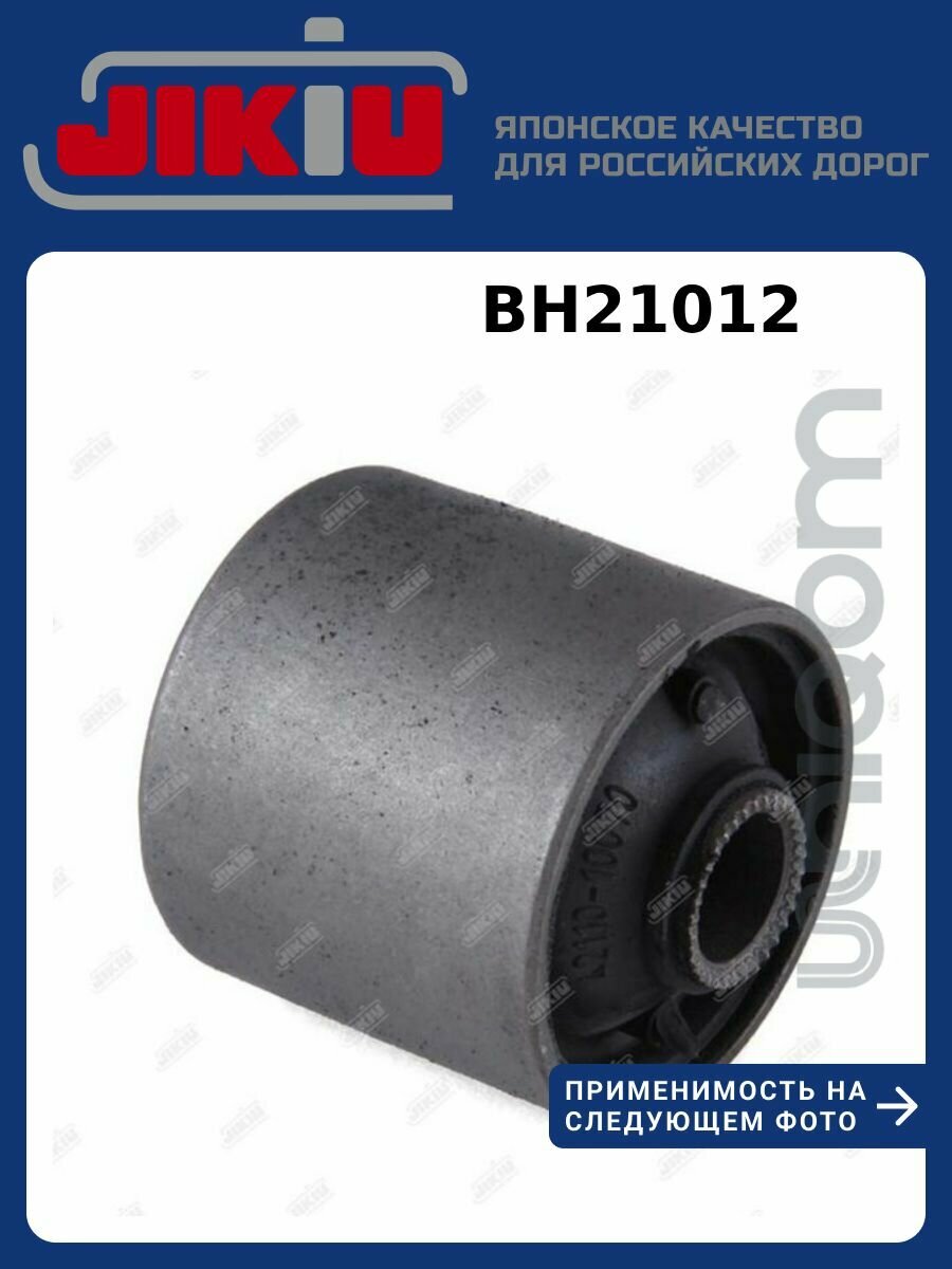 Сайлентблок задней нижней продольной тяги TOYOTA STARLET JIKIU BH21012