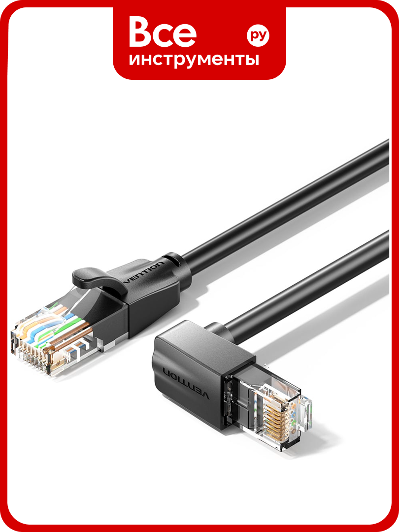 Патч-корд VENTION прямой UTP cat.6, RJ45/RJ45 угол 90гр. вверх - 1м. Черный IBVBF