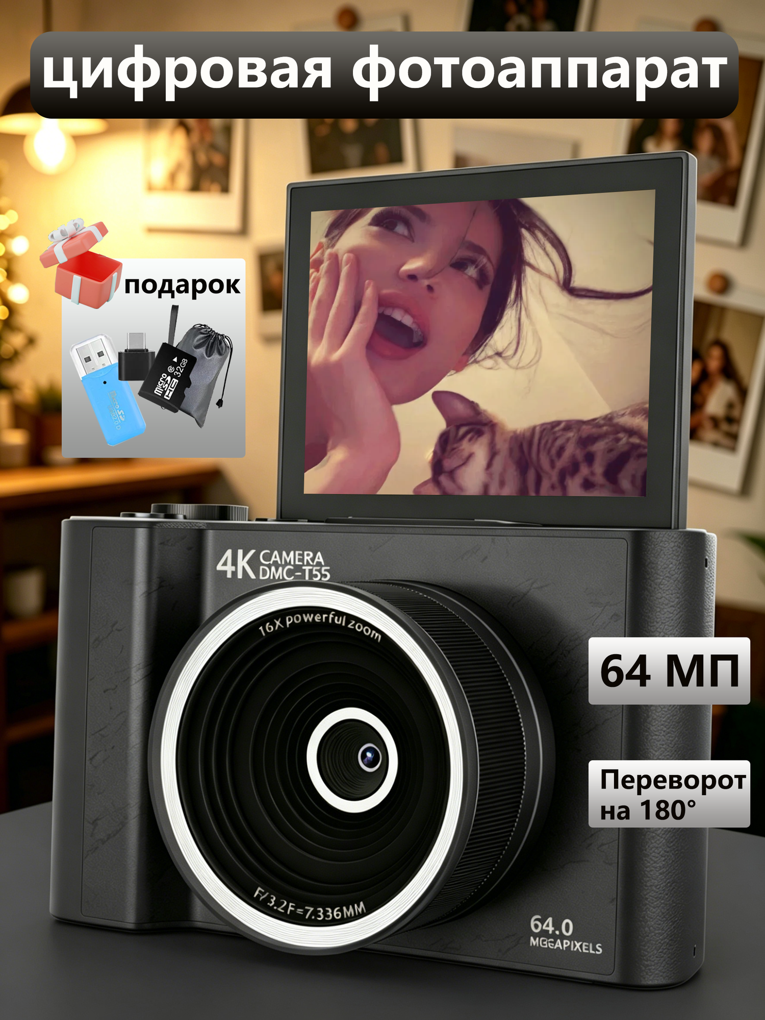 Портативный цифровой фотоаппарат, 64 МП, 3" экран, USB, Full Frame, черное