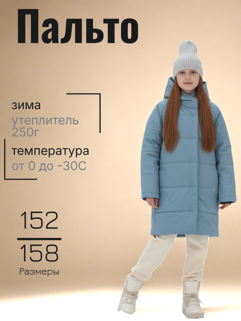 Пальто