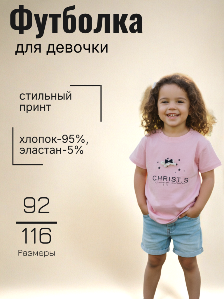 Футболка