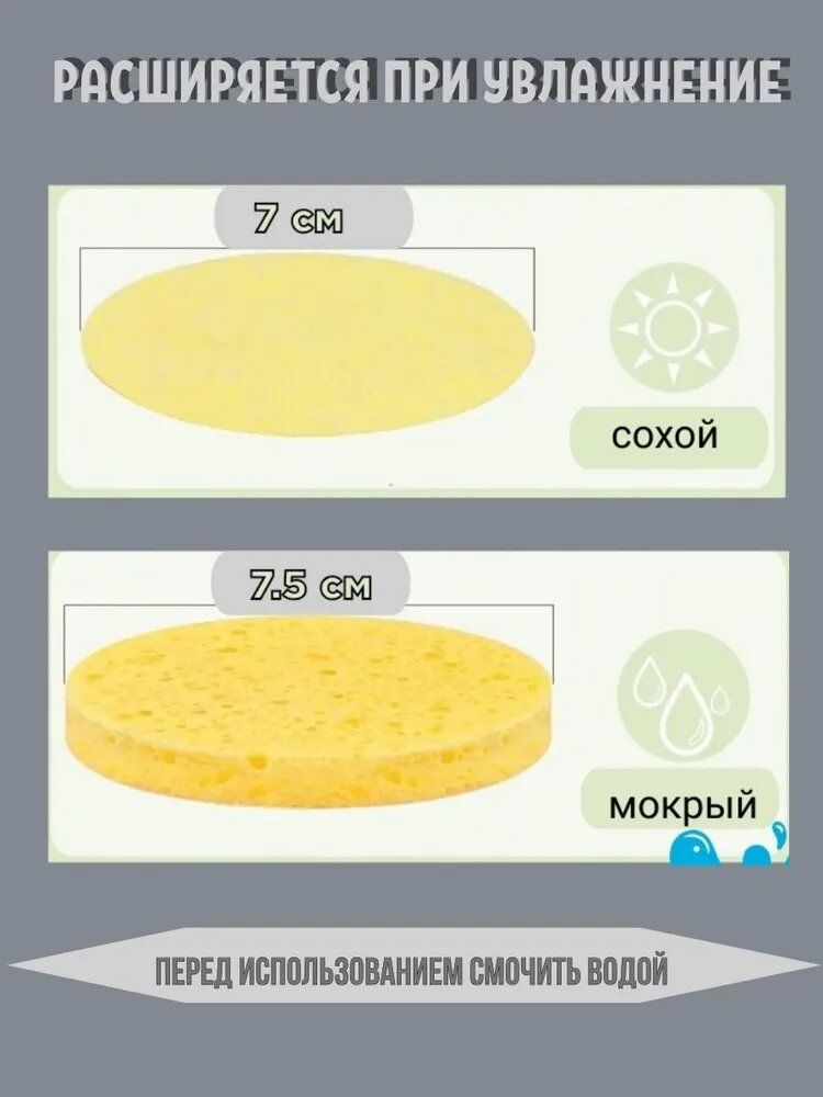 Спонж для умывания — фото 1