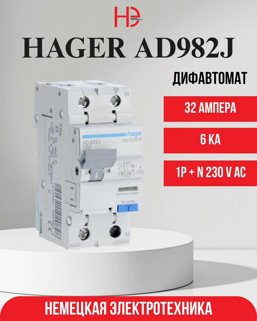 Дифференциальный автоматический выключатель 1P+N 6kA С-32A I n 30мА, Тип А, винтовые клеммы, ширина 2М