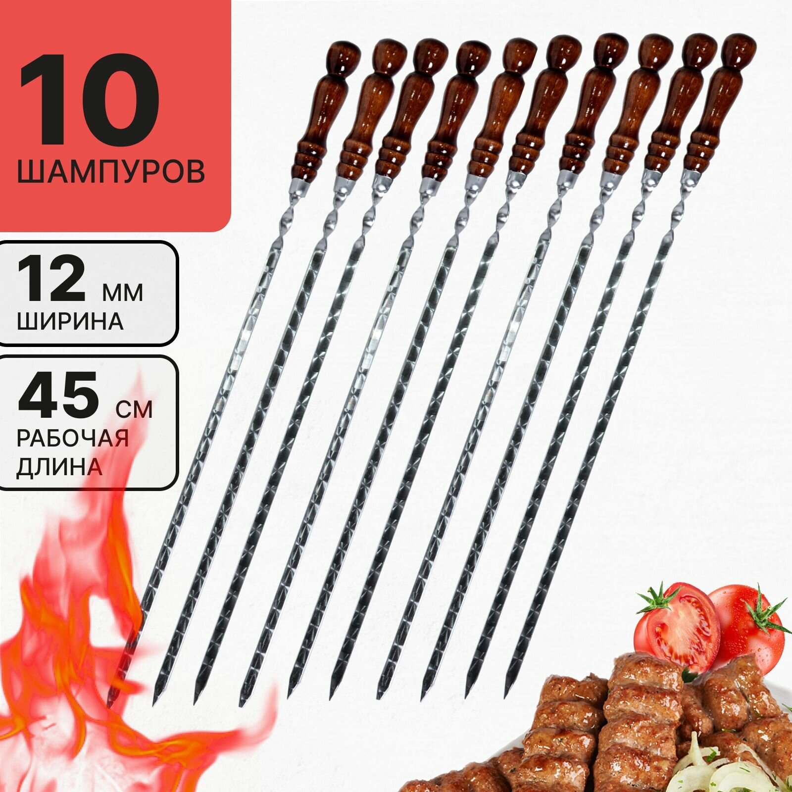 10шт Шампура с деревянной ручкой. РЗ_10 король шампур