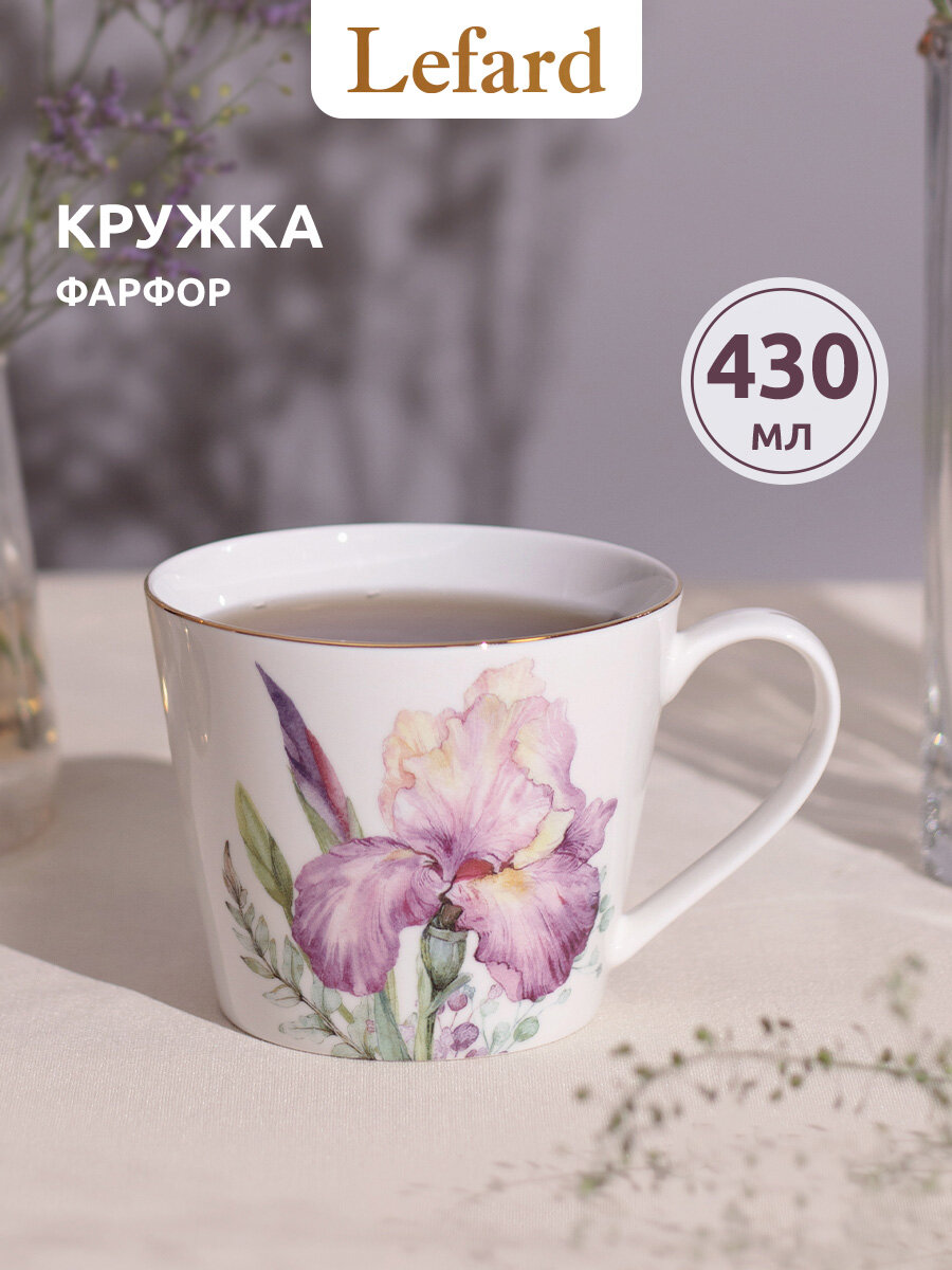 Кружка для чая и кофе фарфоровая Lefard "Irises" 430 мл, высота 8.5 см
