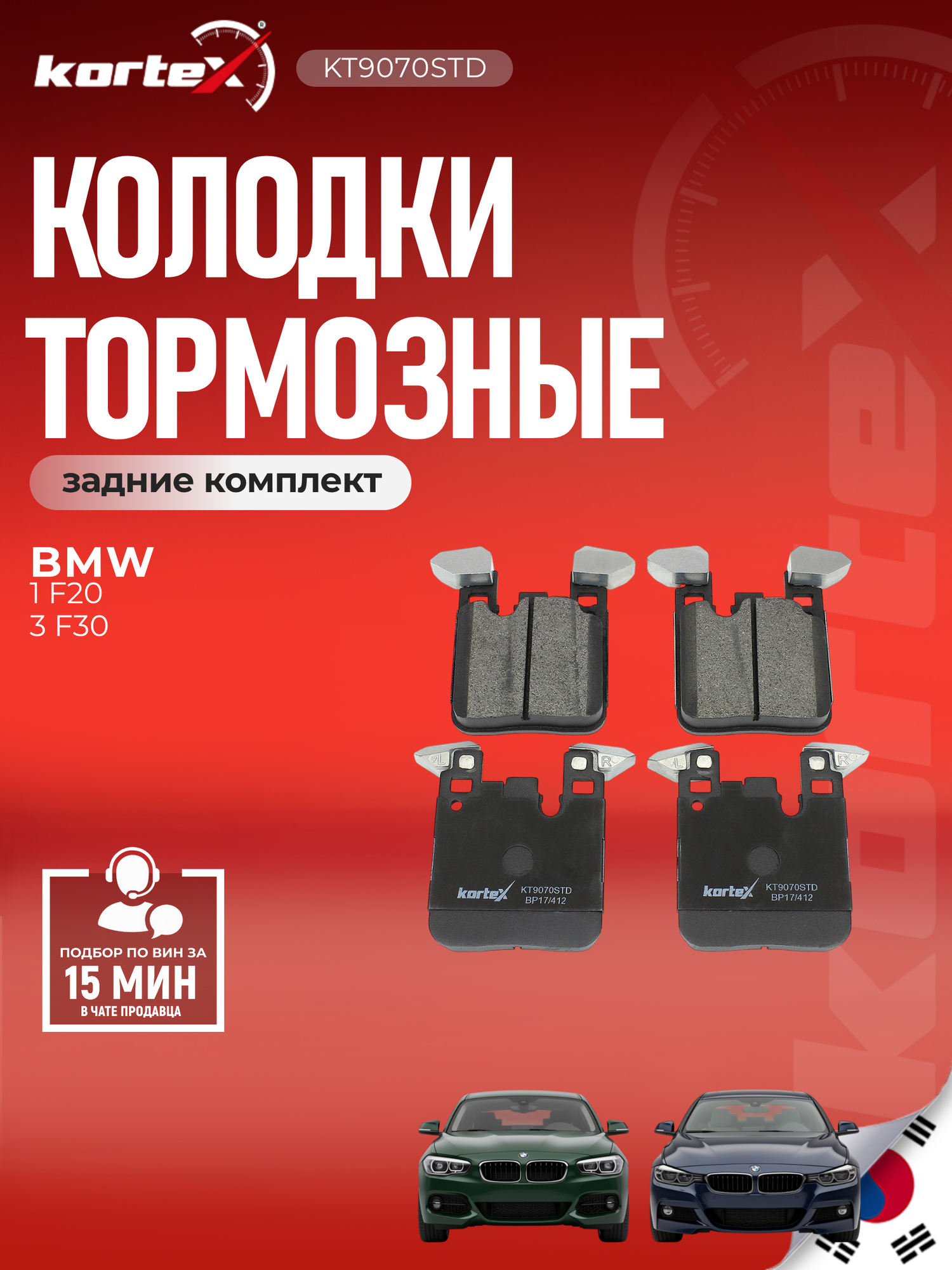 Колодки тормозные задние комплект БМВ 1, 2, 3, 4 SX1655, GDB2028, BD1437