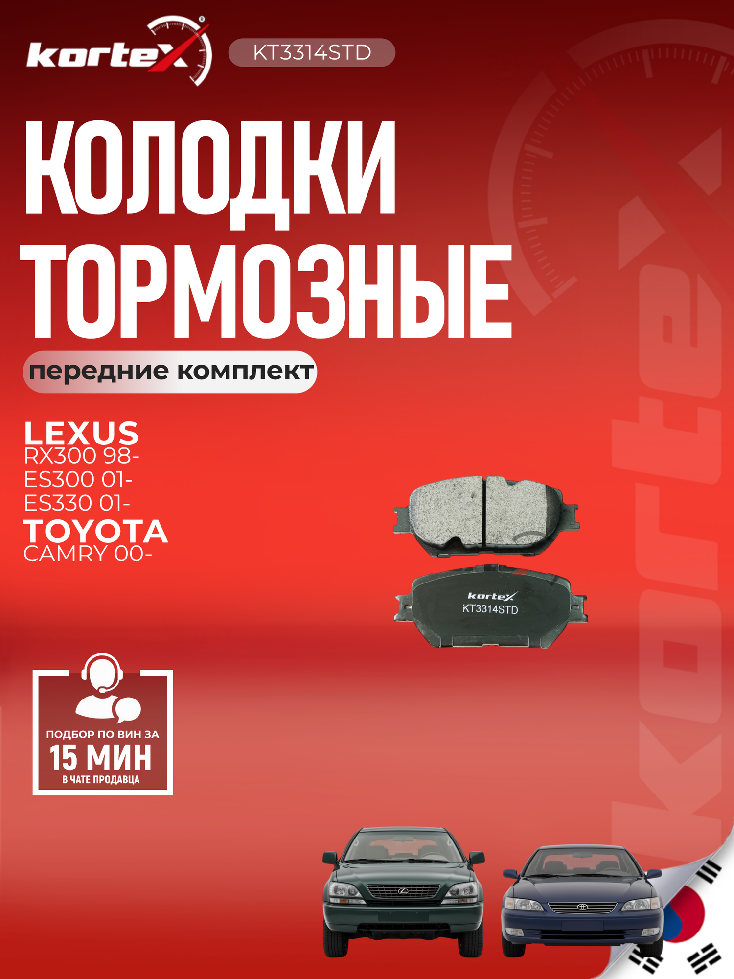 Колодки тормозные для TOYOTA CAMRY перед. к-т 00г-