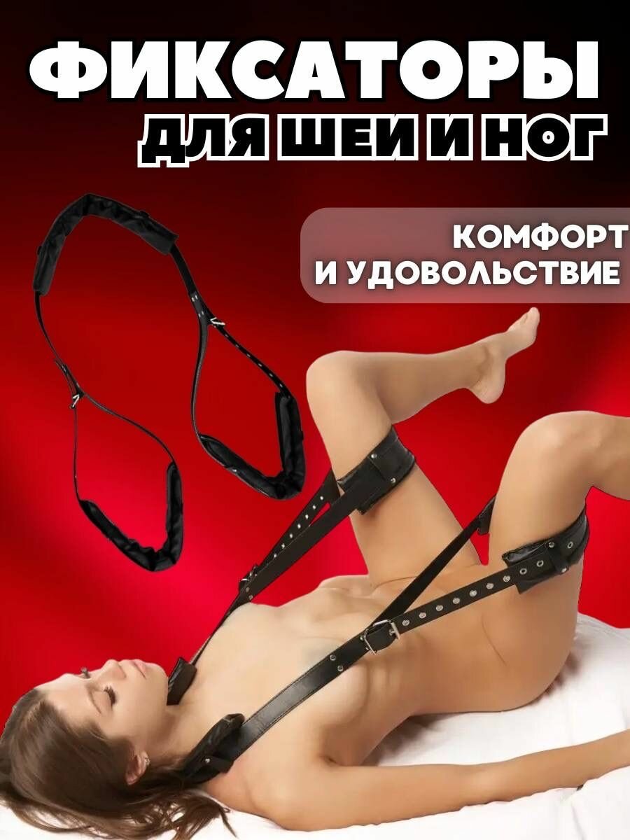Бандаж для фиксации шеи и ног бдсм, фиксатор, гартеры, мягкий